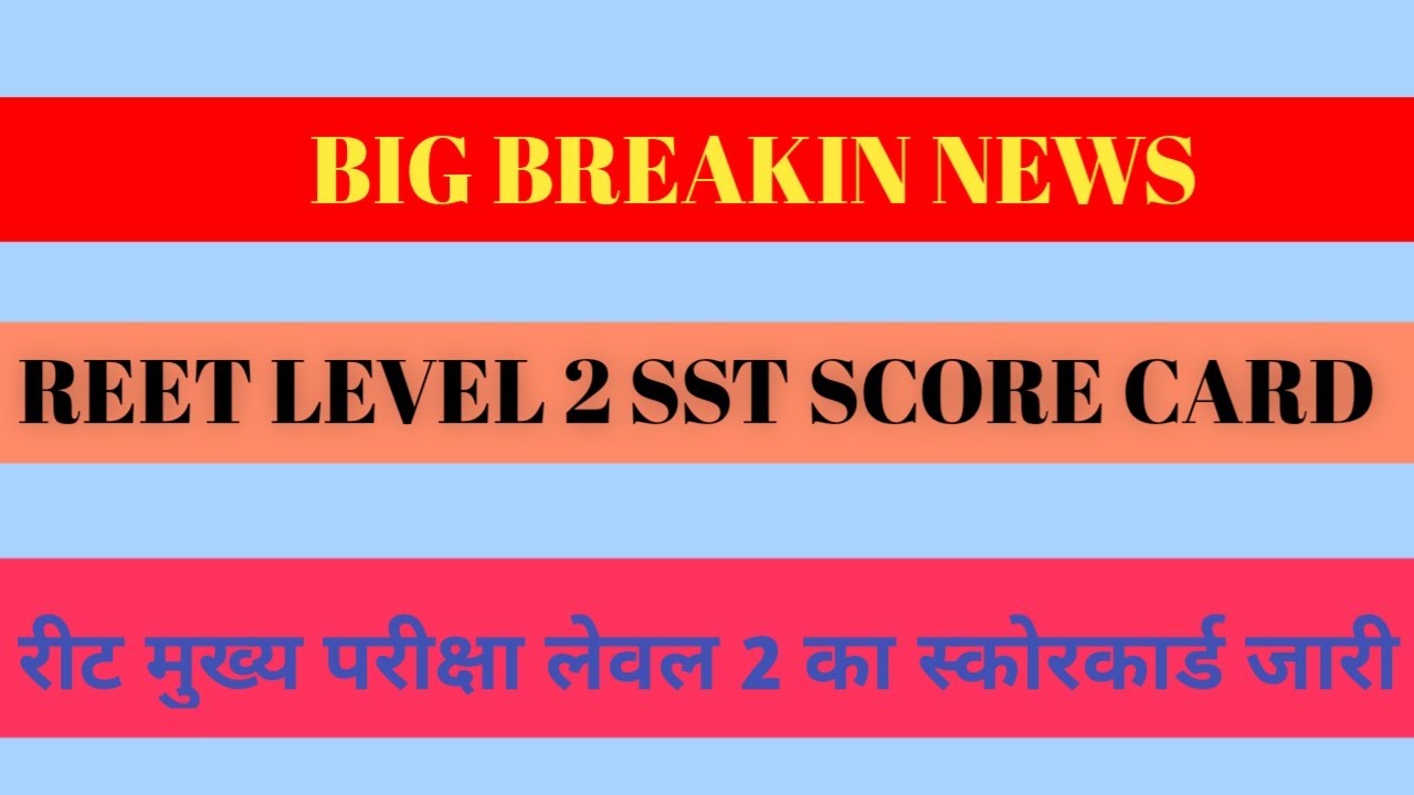 REET SCORE CARD 2023 | REET LEVEL 2 SST SCORE CARD | REET MAIN RESULT ...