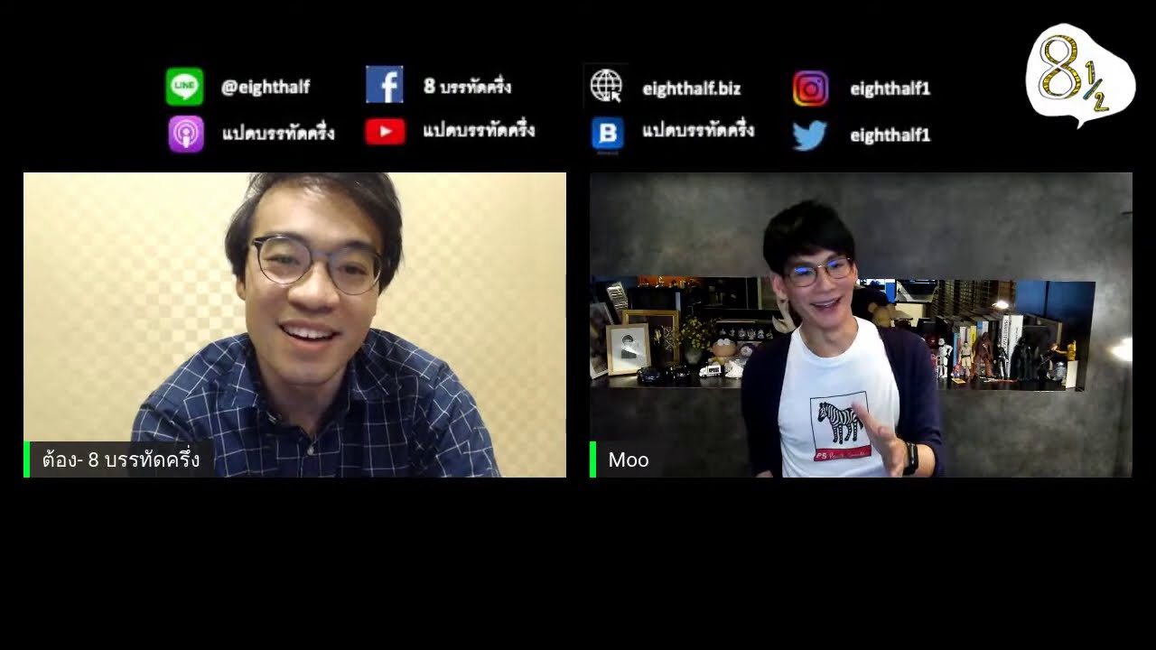 คุยกับ CEO Ookbee "พี่หมู-ณัฐวุฒิ" เรื่อง "การบริหารคน Gen Z" | LIVE EP ...