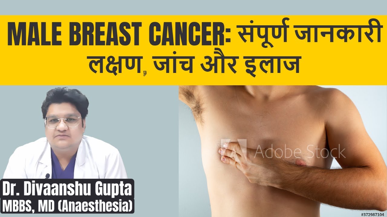 male-breast-cancer-risk-factors-symptoms-diagnosis-treatment