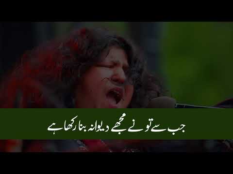 Jab se tune mujhe deewana bana rakha hai