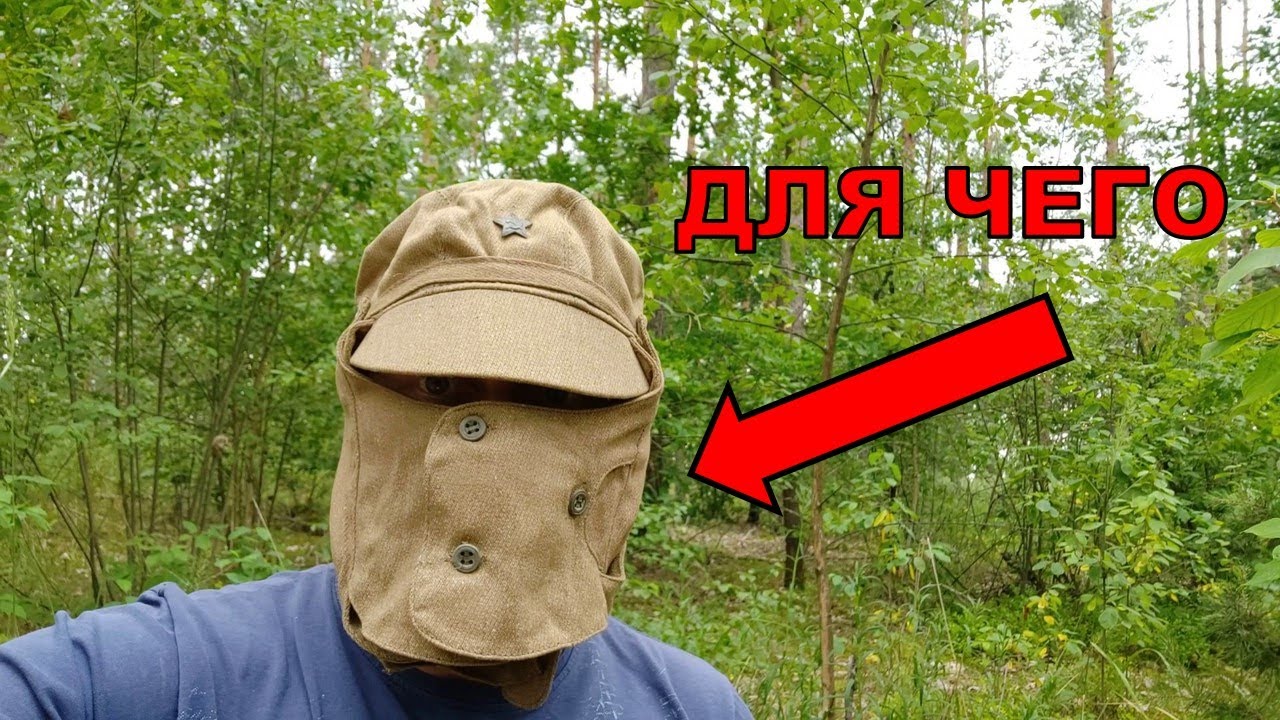 Когда снимал видео думал кепка афганка, но нет! Кепка войск РХБЗ ...