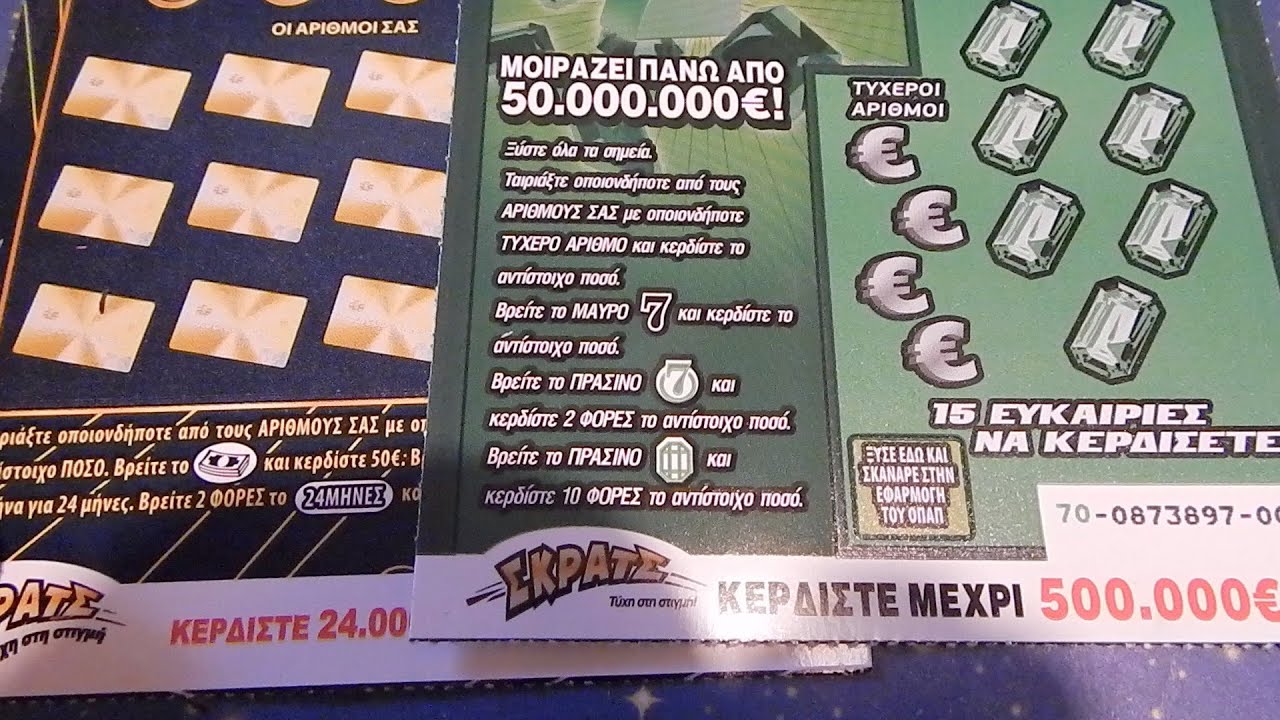 ΣΚΡΑΤΣ #1465 !! Και σκρατς και φρουτα !! Greek scratchcards - slots ...