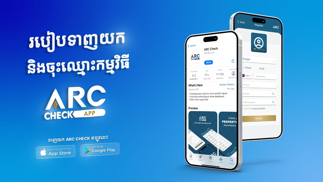 How To Download and Register ARC CHECK - YouTube