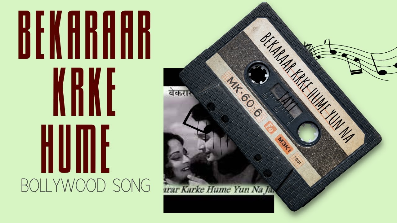 Bekarar Karke Hume Yu Na Jaeye | Bees saal baad(1962) | Hemant Kumar ...