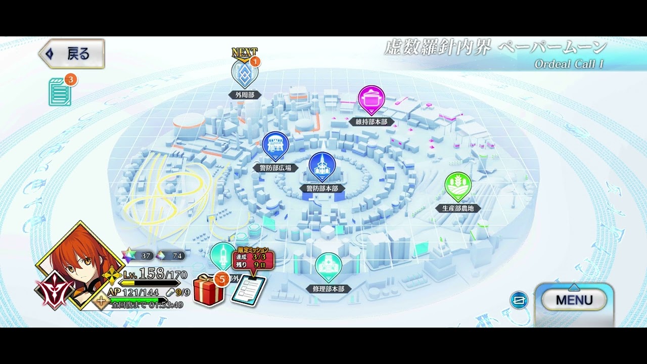 [FGO] Extended 30min - Ordeal Call I (Paper Moon) - Second Map BGM ...