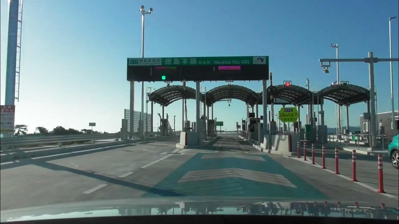 [車載動画2022-11-03]E55徳島南部自動車道「徳島JCT→徳島津田IC」 - YouTube