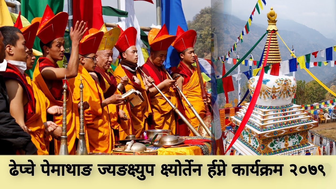 Dhepche Pemathang Jhyangchup Chhorten Rhapne Karyakram 2079 || LP MEDIA ...