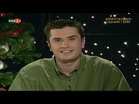 Полет над нощта - шапка и основни водещи (2002-2012)