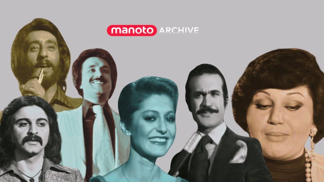 Manoto Archive - جشن ششم بهمن در کانال یک تلویزیون ملی ایران - قسمت اول - YouTube