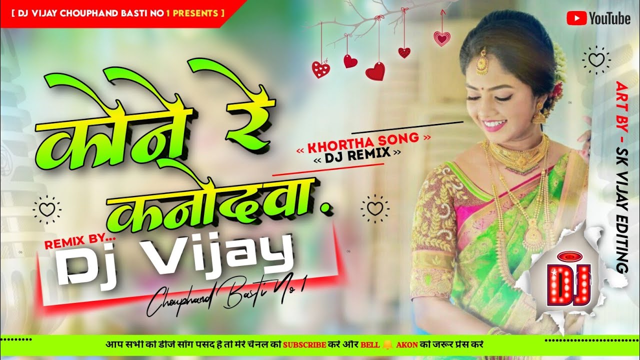 Kone Re Kanodawa Karma Puja Special Mix Khortha Dj Vijay Bokaro ...
