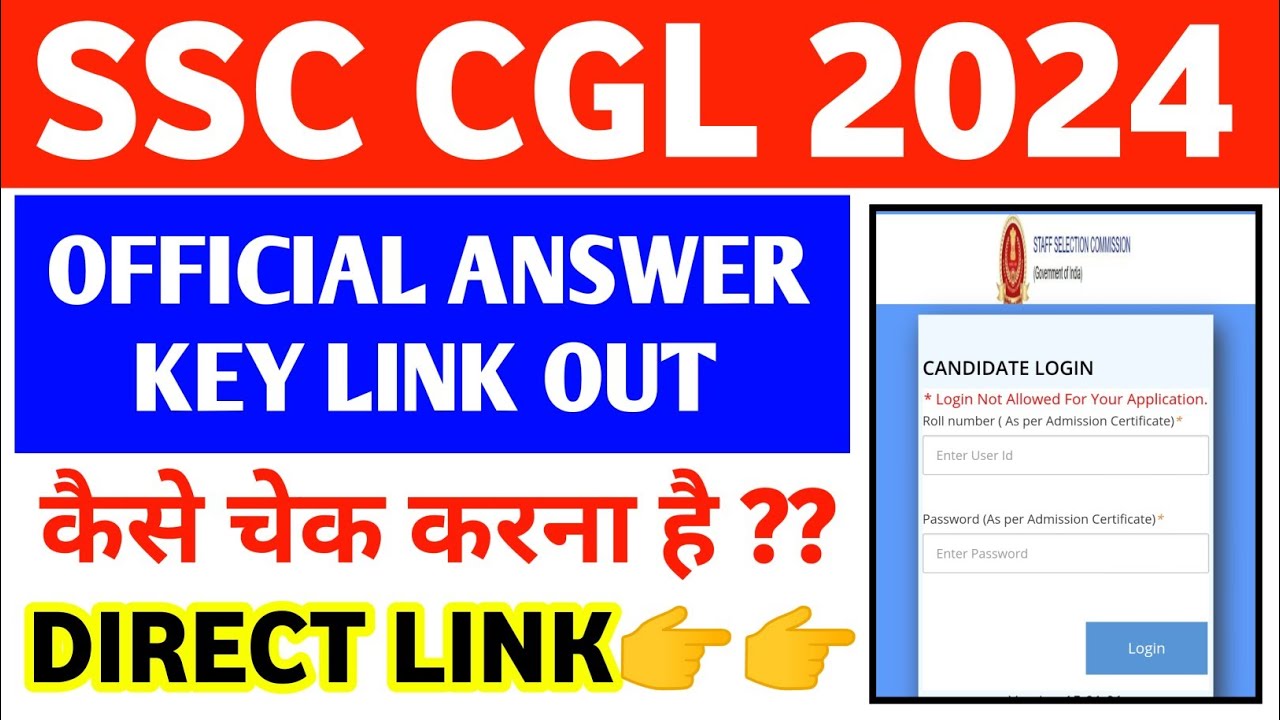 SSC CGL 2024 Tier 1 Answer Key Link Out || SSC CGL 2024 Pre Answer Key ...