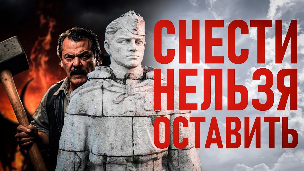 СНЕСТИ НЕЛЬЗЯ ОСТАВИТЬ Памятник Алёша в Болгарии Диалоги в чат