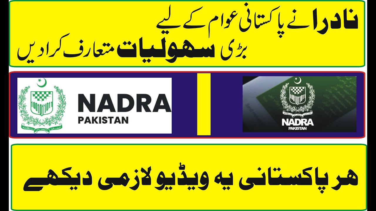 NADRA facilities for people of Pakistan | An Impressive Effort for ...