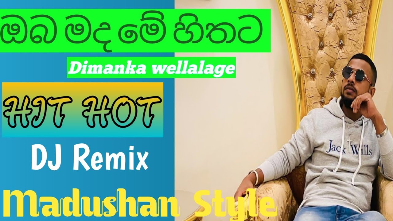 Obamada Me Hithata Mage ( Dimanka Wellalage) Hit Hot Dance Dj By Dj ...