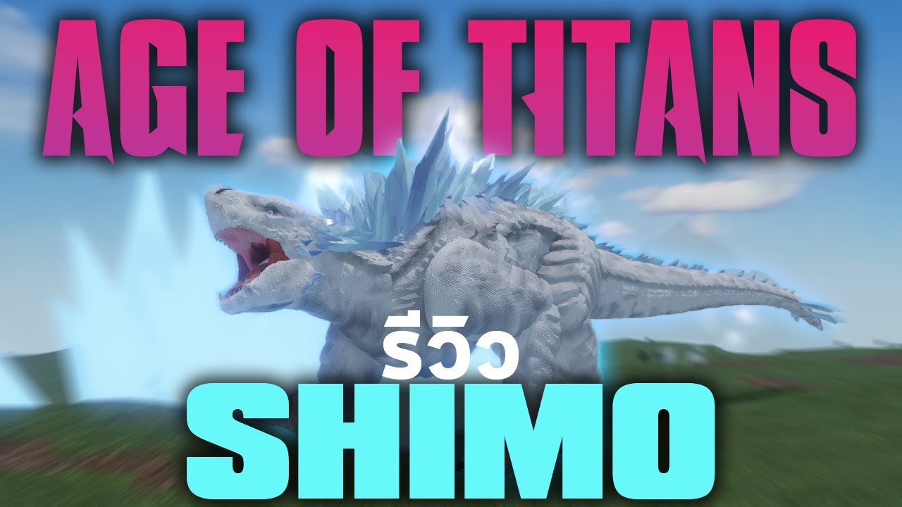 Roblox Age of Titans : รีวิว Shimo ราชินีแห่งความเย็น!!! - YouTube