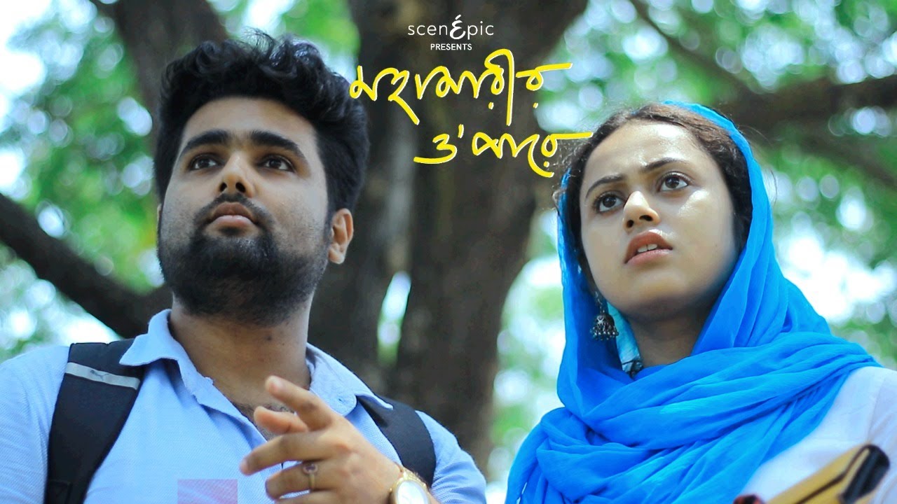 মহামারীর ও'পারে (Mahamarir Opare) | Musical Story | Kumarjit Dey | Ft ...