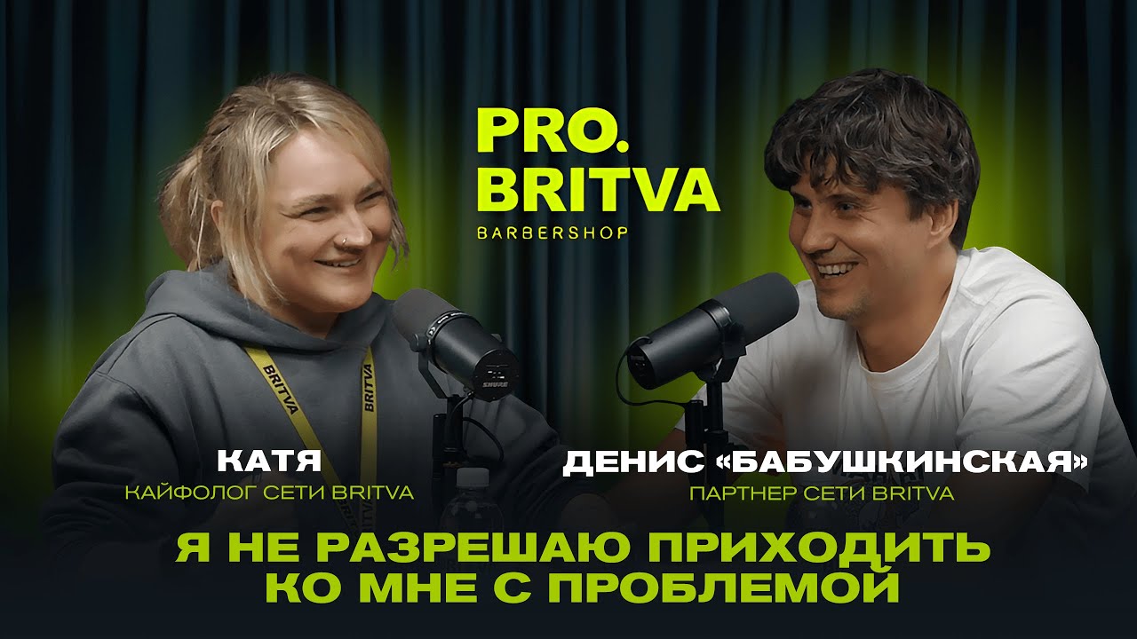 Масштабирование с технологическим прорывом: как партнеры BRITVA меняют ...
