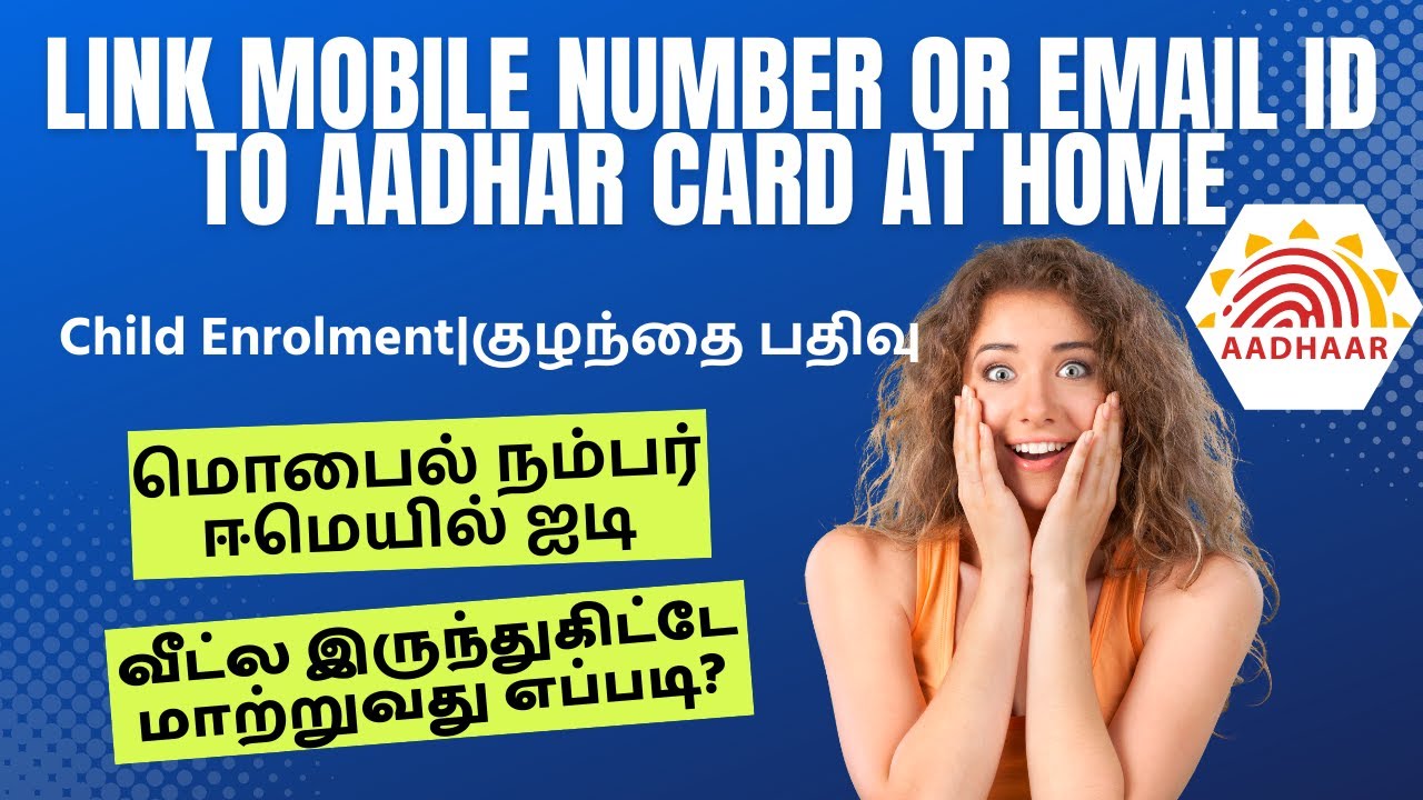 How Can I Update My Mobile Number And Email Id In Doorstep With Aadhaar how-can-i-update-my-mobile-number-and-email-id-in-doorstep-with-aadhaar