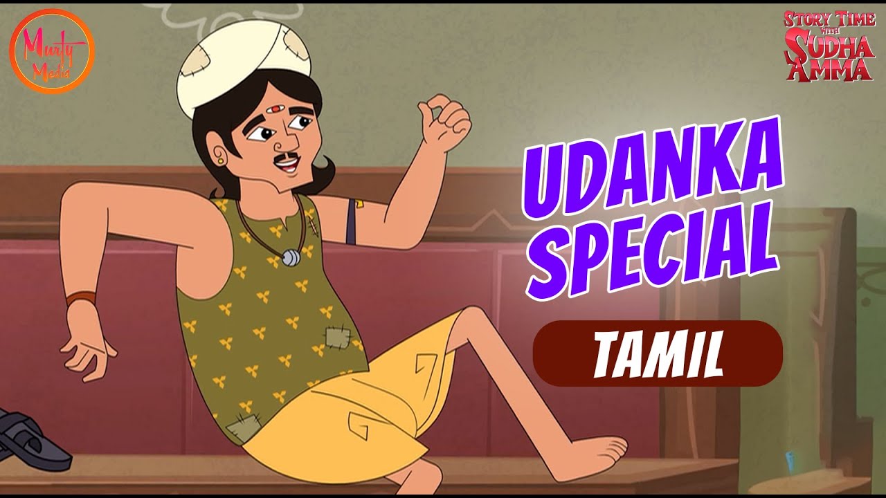 கஞ்சன் உடானகா Special Compilation | Story Time with Sudha Amma | Tamil ...