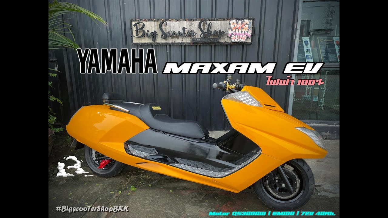 YAMAHA MAXAM EV Motor 3000W (Morphous, CP250) ไฟฟ้า 100% ดัดแปลงระบบ ...