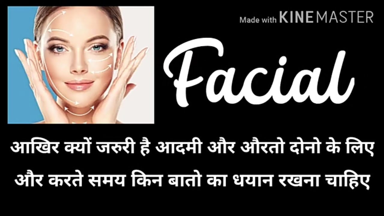 Why facial is important for ladies & gents too | Brief introduction ...