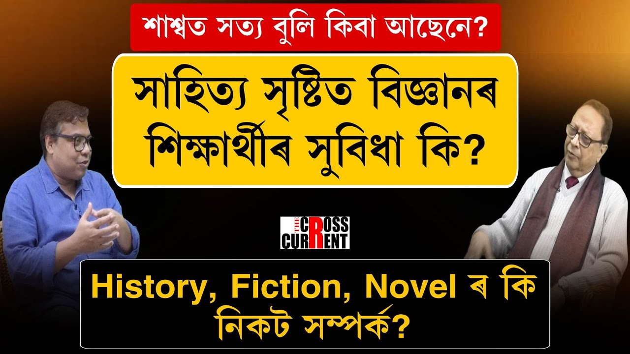 Literary Dr. Dhrubajyoti Bora | BOITHAKI by Ankur Tamuli Phukan - EP 7 - YouTube