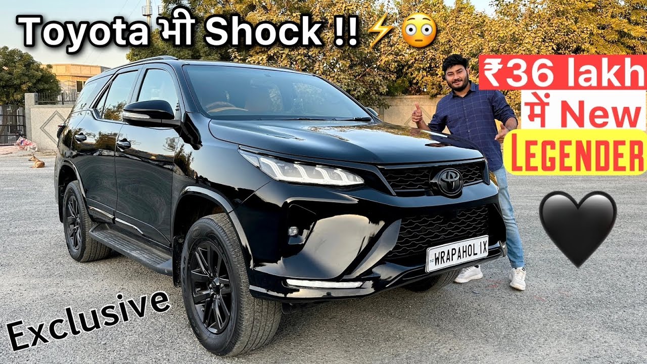 India में पहली बार 🔥 Fortuner LEGENDER Black 2023 | ₹36 Lakh ⚡ - YouTube