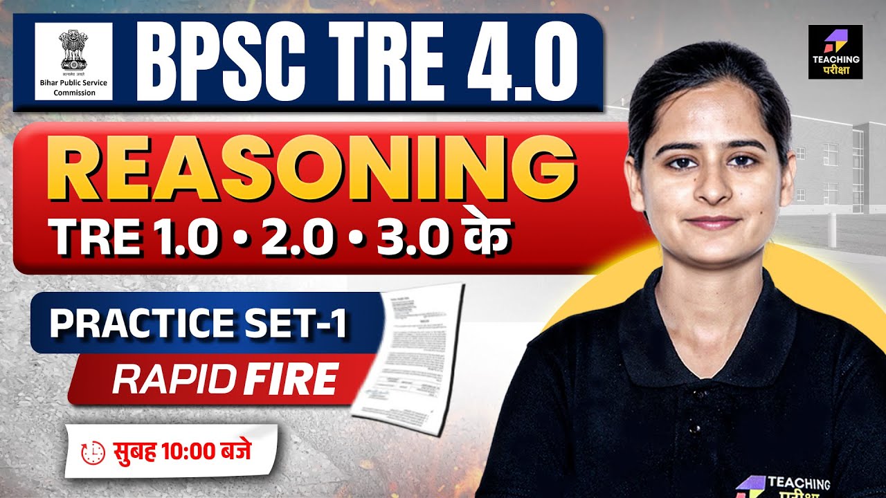 BPSC TRE 4.0 Reasoning Class | BPSC Reasoning Practice Set 01 | BPSC ...