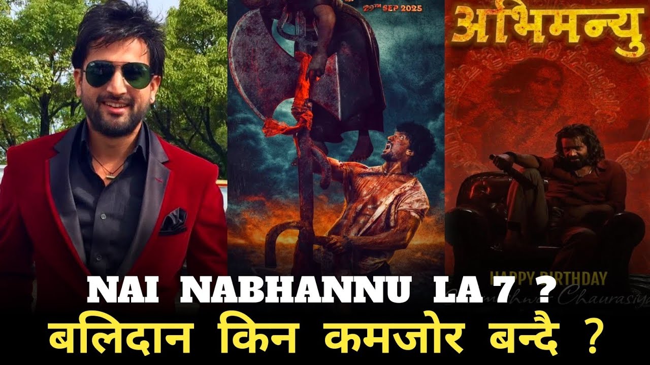 Filminews EP#29 : बलिदान चलचित्र किन कमजोर हुँदै ? || Samir Bhatta ...