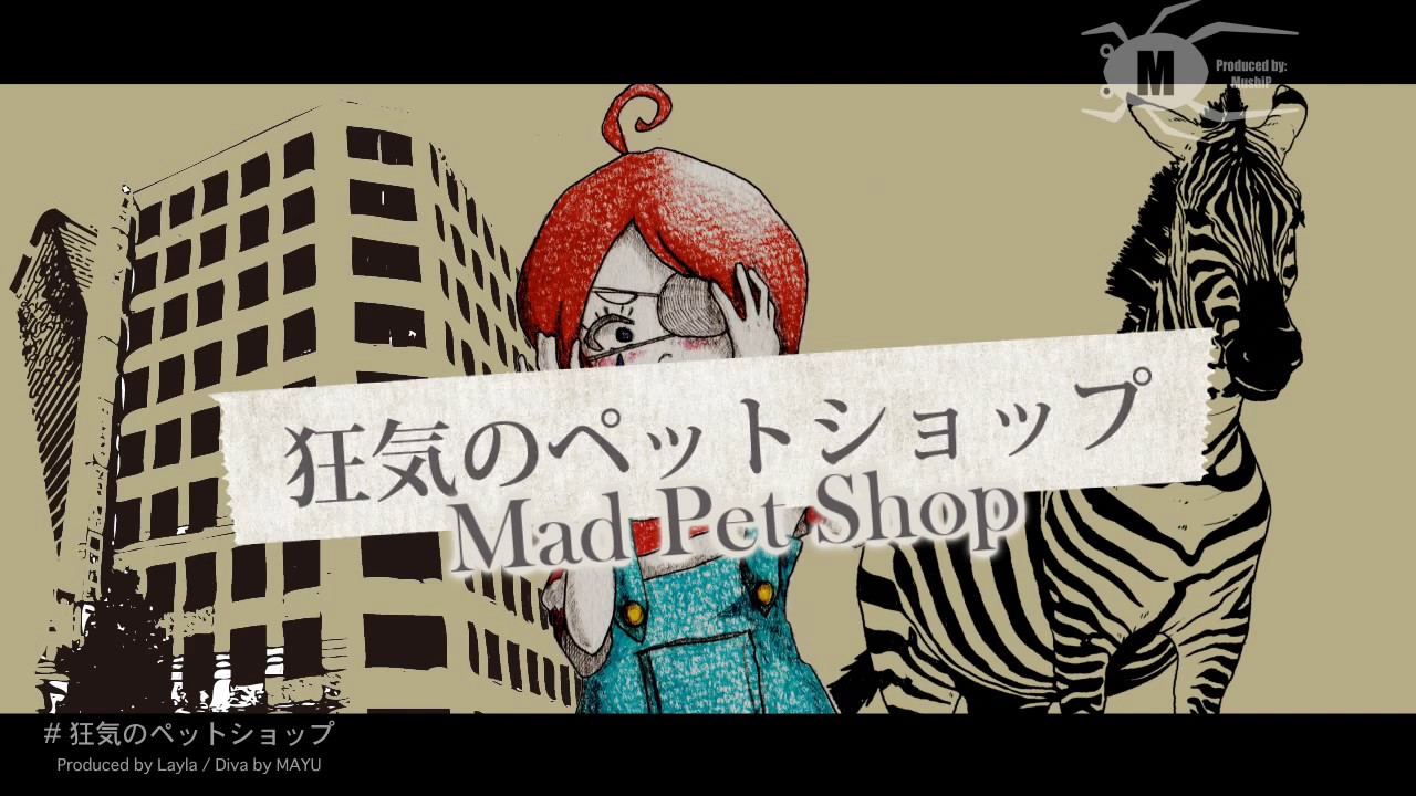 Mad Pet Shop / Mushi P feat. MAYU (English Subs) - YouTube