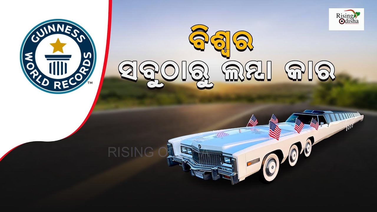 'The American Dream' Super Limo Restored; World's Longest Car With Mini ...