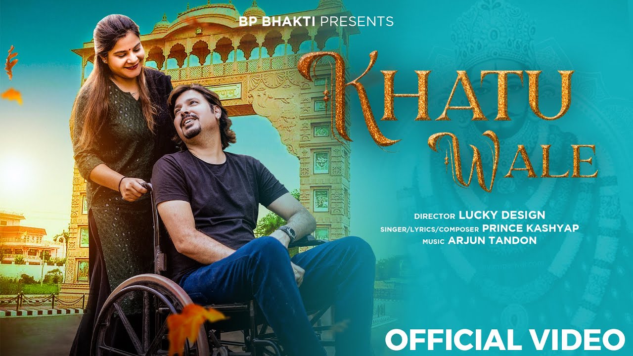 Khatu Wale | Prince Kashyap | Arjun Tandon | Shyam Baba Bhajan | BP ...