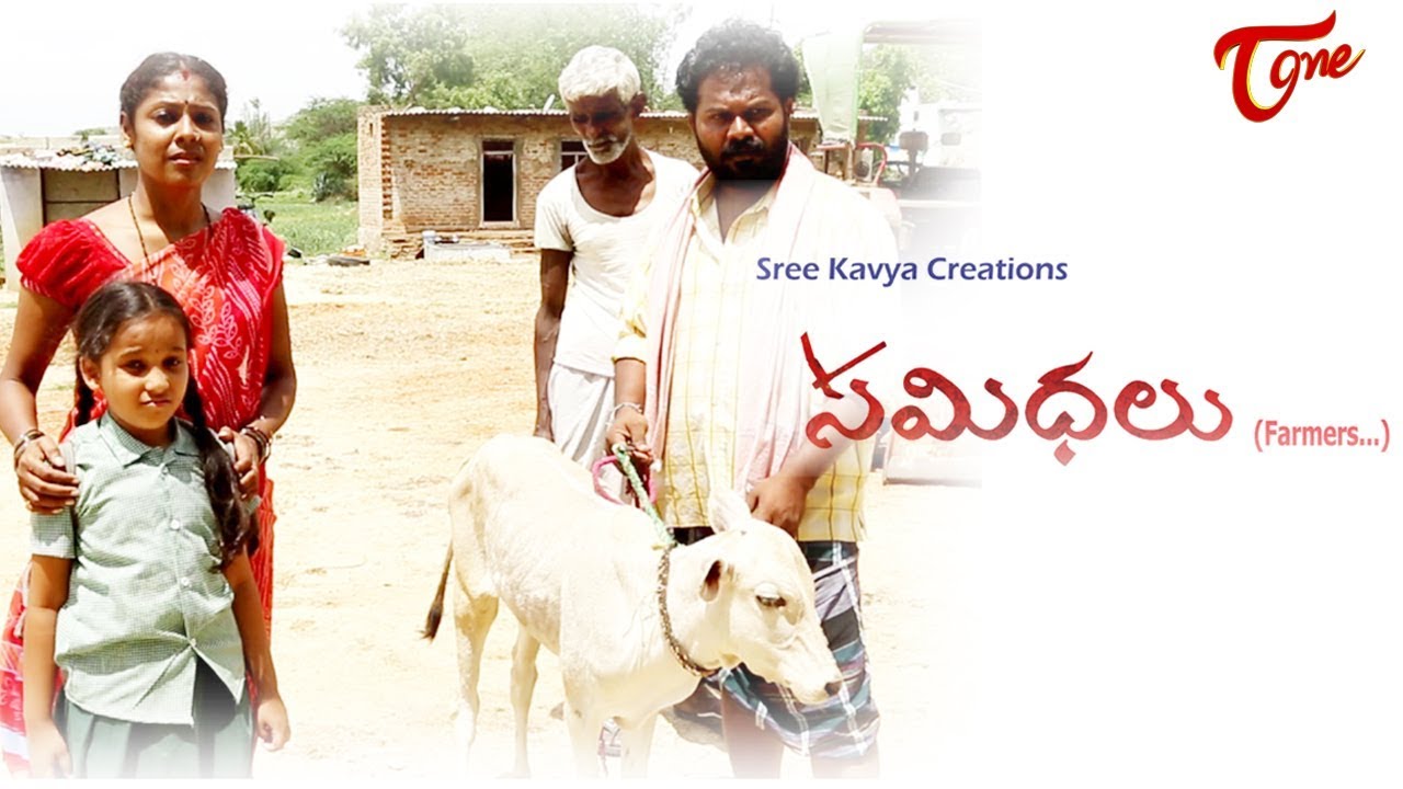 SAMIDHALU (Farmers) | Telugu Short Film 2018 (Eng Subtitles) | Directed ...