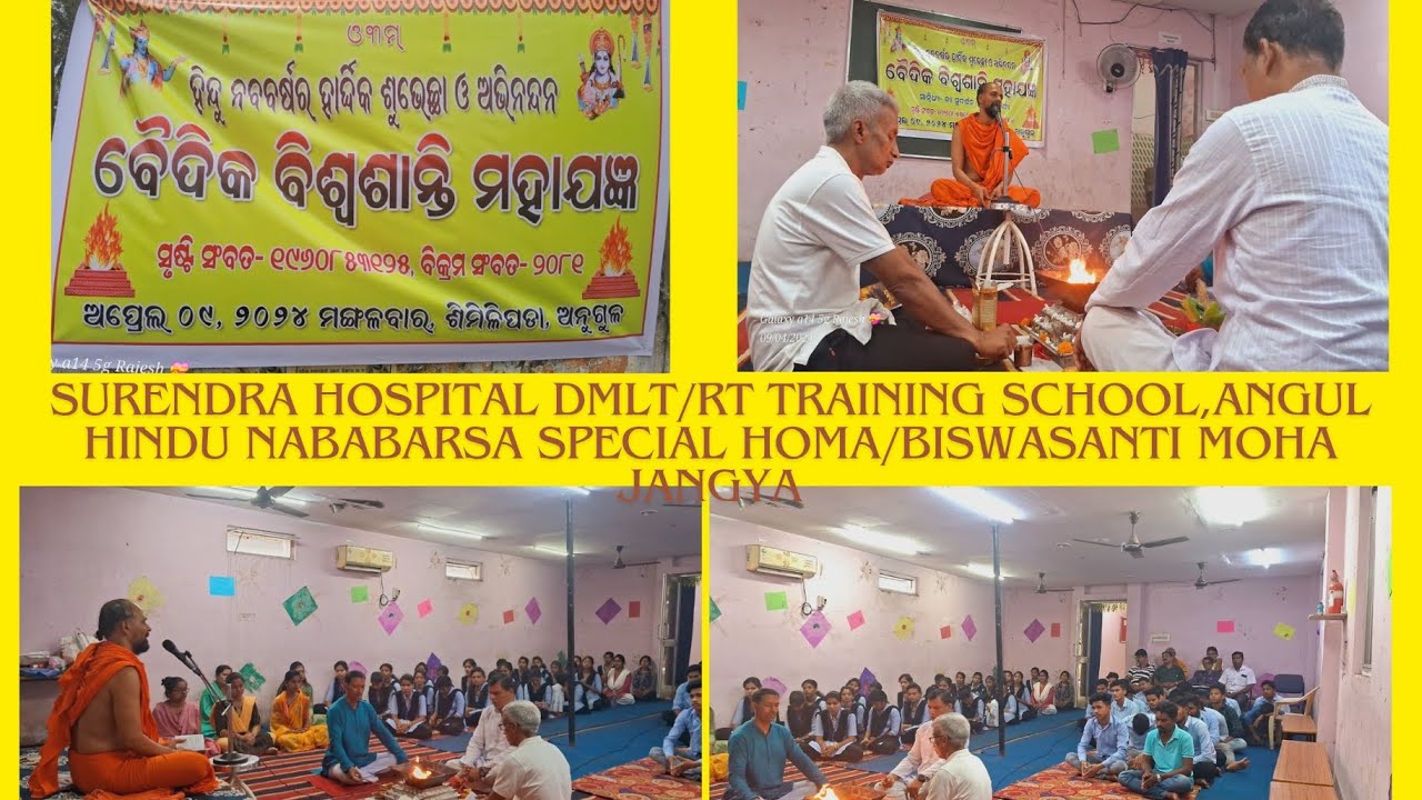 Surendra Hospital DMLT/RT Training school,Angul |Hindu Nababarsa Special Homa/Biswasanti Moha ...