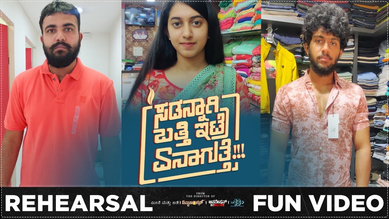 Suddennagi Batti Ettre Enagutte | JRM Studio | Rehearsal Fun Video | JYOTHI RAO MOHITH - YouTube