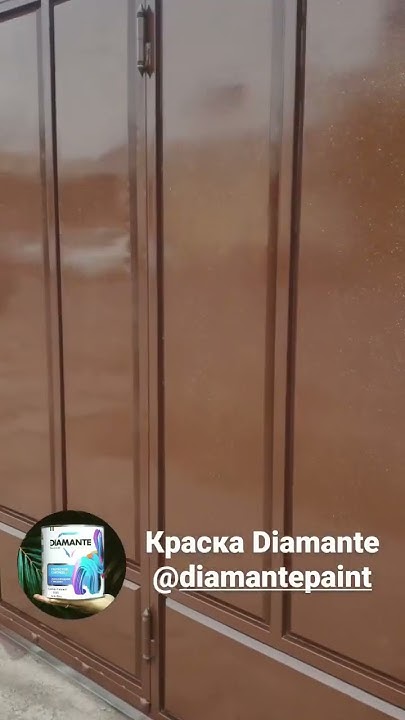 Краска для ворот, покраска краской Диаманте - YouTube