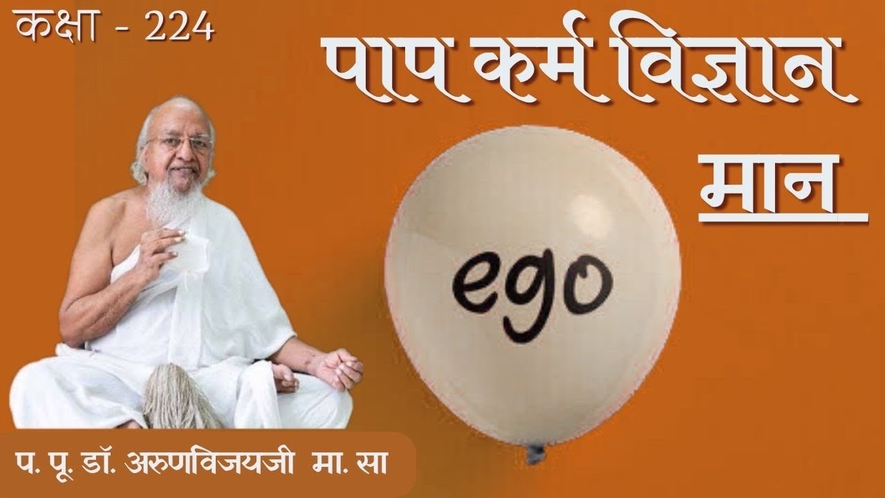Class 224 I Science of Paap Karma | 7th Paap: Maan (Ego) – The Hidden ...