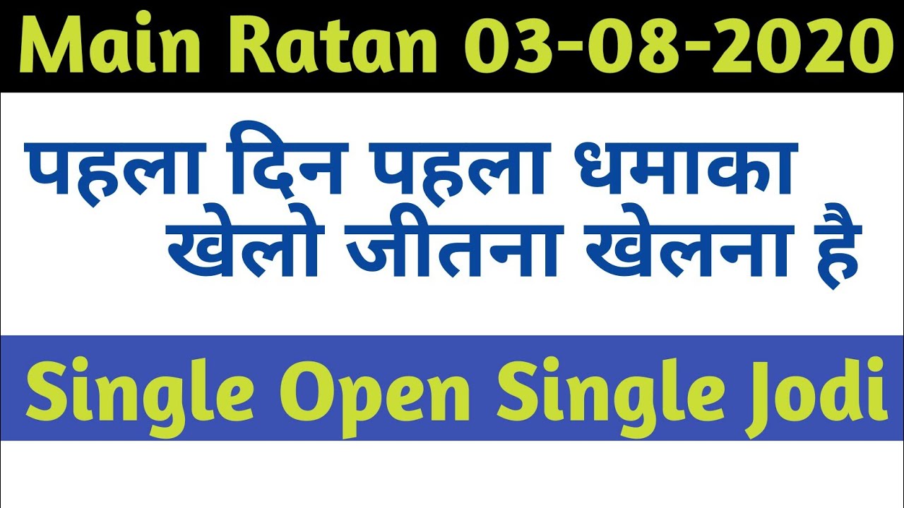 Main Ratan Open | Sattamatka Single Open Single Jodi | Main Ratan Free ...
