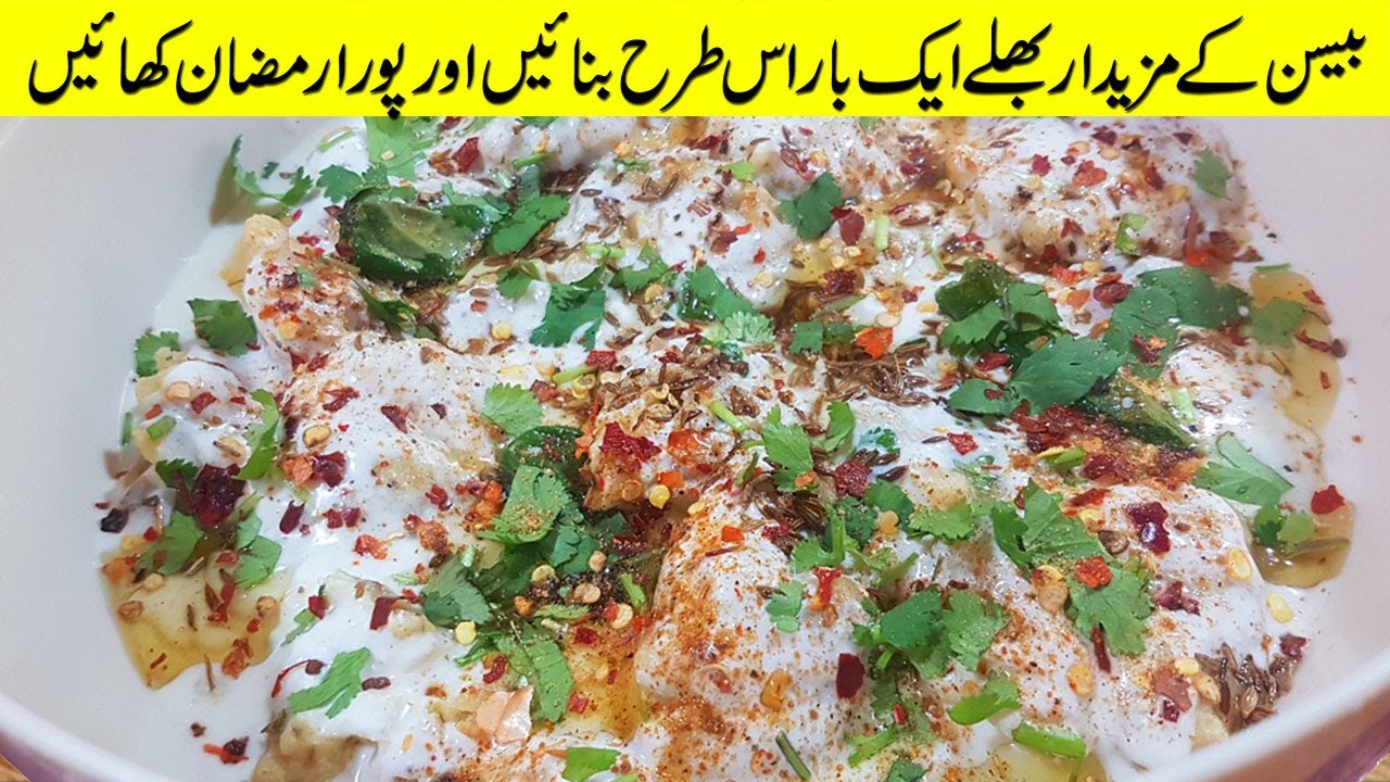 Bhalla Recipe | Soft & Crispy Dahi Bhalla | Perfect Homemade Dahi ...