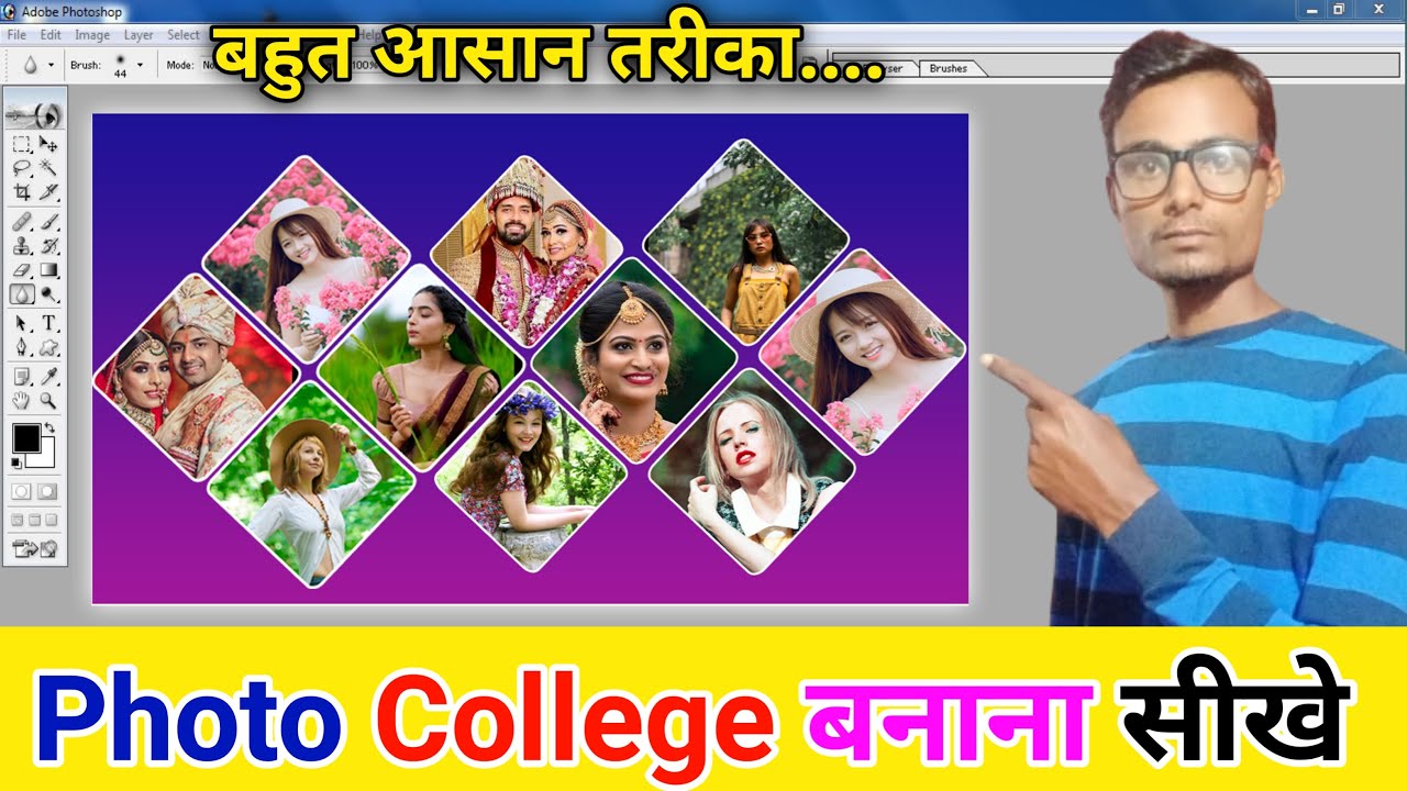 🔥Photo College kaise banaye | How To Make Photo College in Photoshop ...