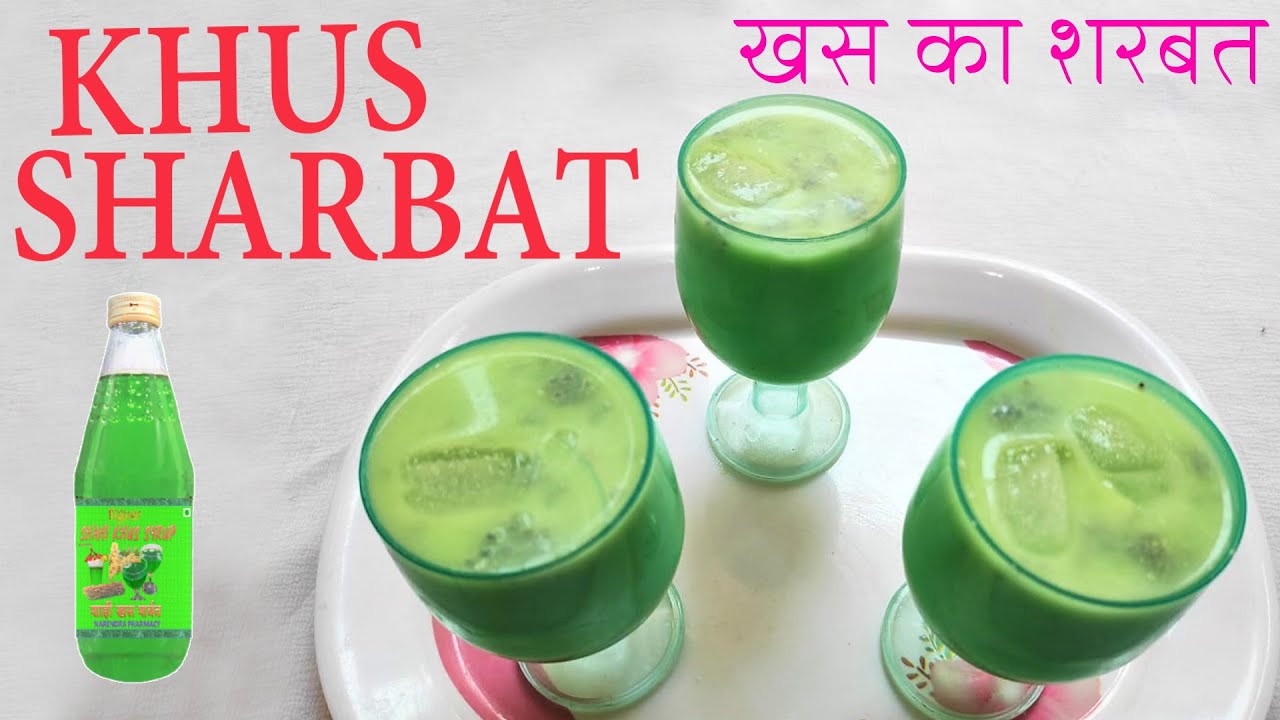 khas ka sharbat | Khass Syrup | Homemade Khus Sharbat | Summer Coolers ...