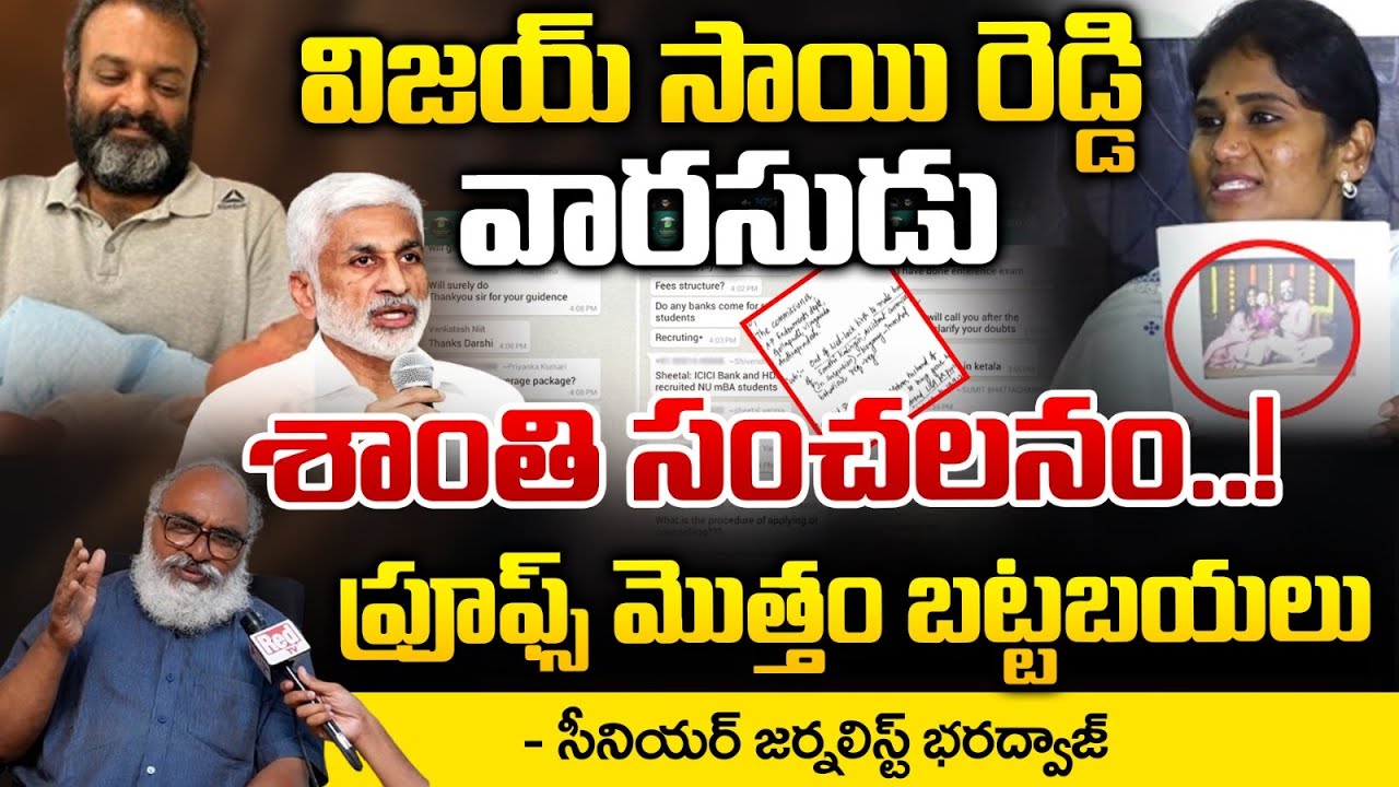 He Is The Vijay Sai Reddy successor : Shanti Sensation | Red tv Focus ...