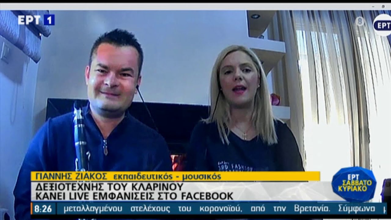 ΕΡΤ1, ΖΕΤΤΑ ΛΕΝΑ, ΖΙΑΚΟΣ ΓΙΑΝΝΗΣ ΚΛΑΡΙΝΟ, ΜΗΛΟ ΜΟΥ ΚΟΚΚΙΝΟ, ΣΤΗΣ ΠΑΡΓΑΣ ...