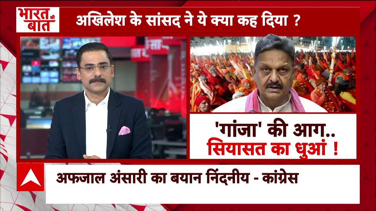 UP Politics: साधु संतों को लेकर सपा सांसद अफजाल अंसारी का विवादित बयान ...