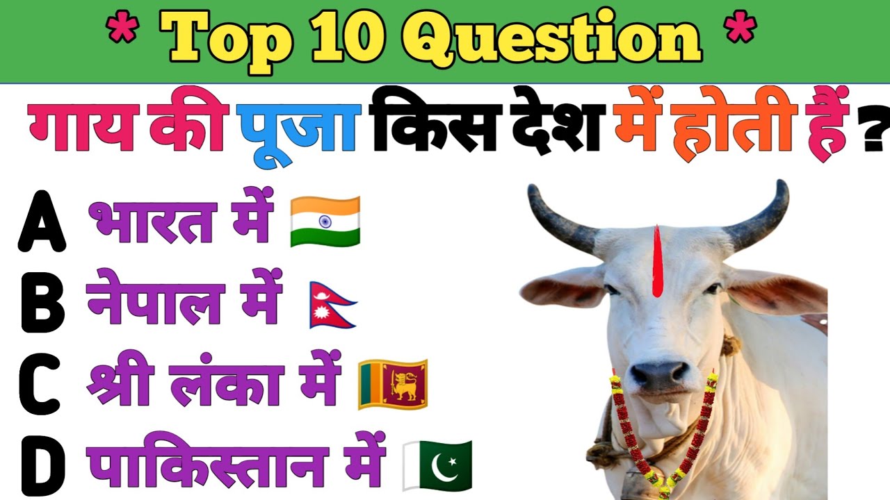 GK Question || Current affairs || GK Question and Answer || GK Quiz ...
