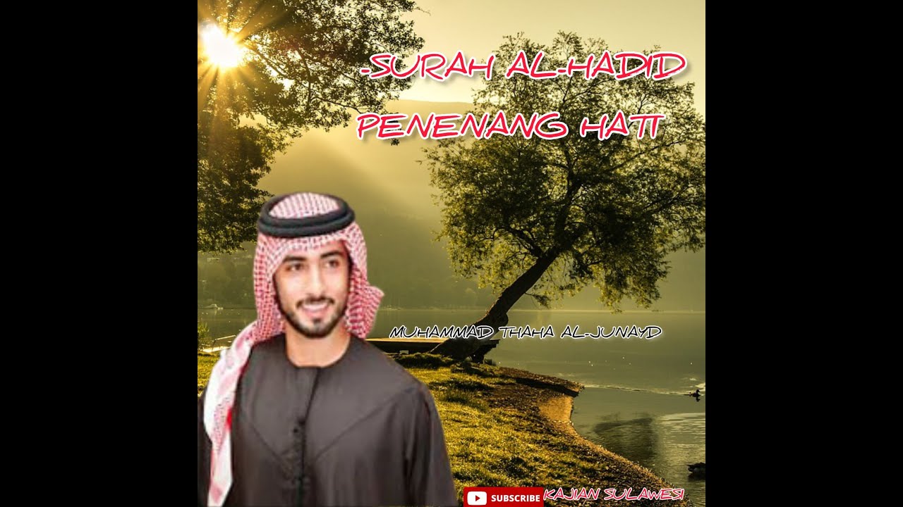 surah al hadid || Muhammad Thaha Al-Junayd - YouTube
