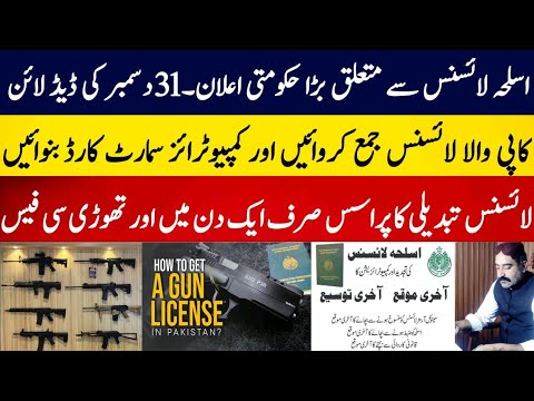 How To Convert Manual Arms License Into Smart Card Arms License ...