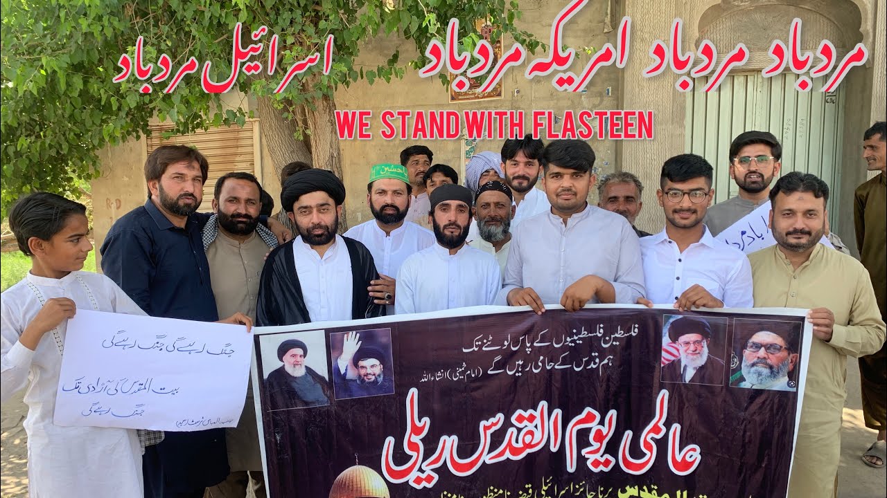 We stand with falasteen | یوم القدس ریلی | Falasteen Zindabad # ...