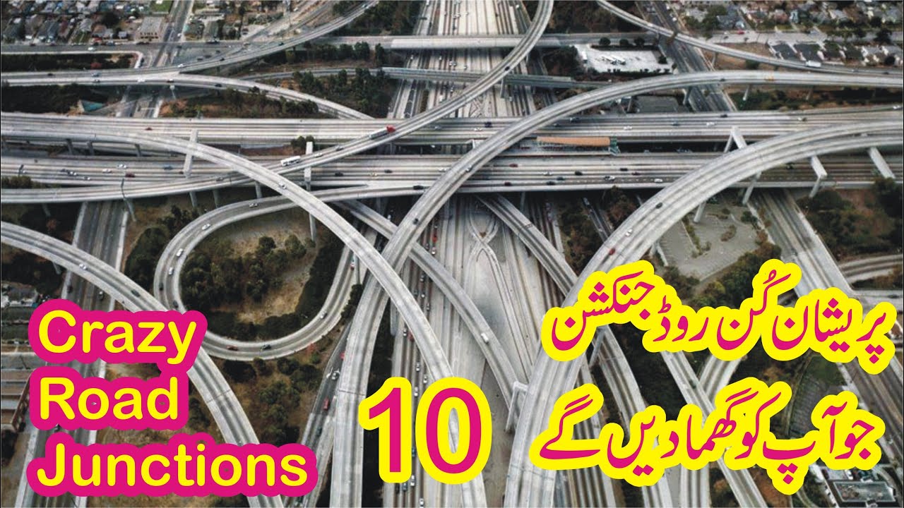 10 Most Unusual Road Junctions In World | دنیا کے سب سے ذبردست روڈ ...