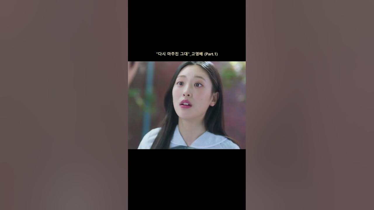 "사랑은 외나무다리에서"(tvN) OST __ #밈스니퍼 - YouTube